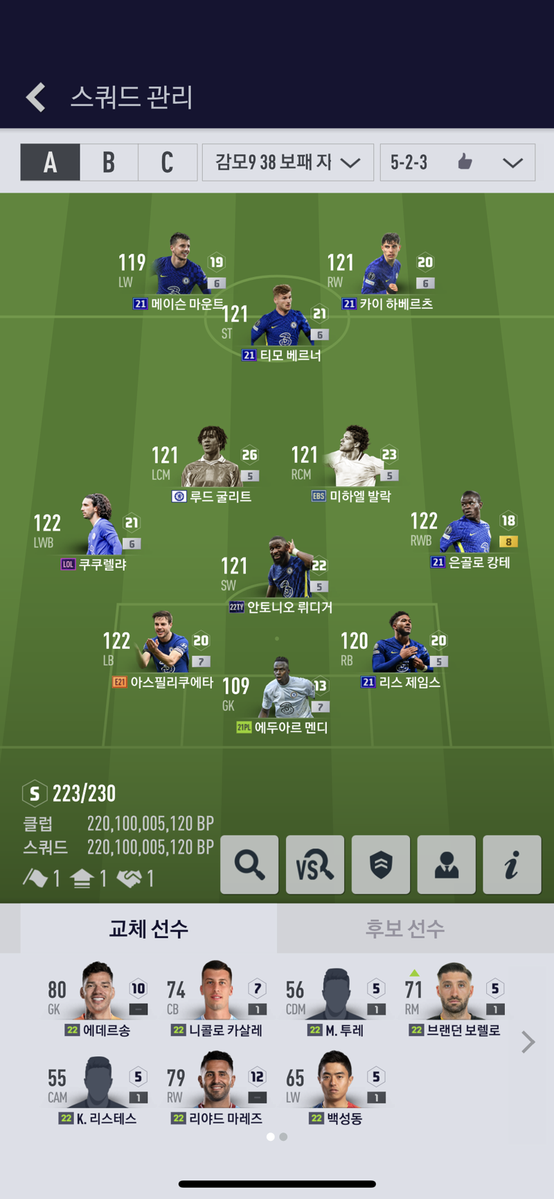 피파 온라인4 인벤 첼시 보강 질문드립니다 피파온라인4 인벤 감독모드 게시판