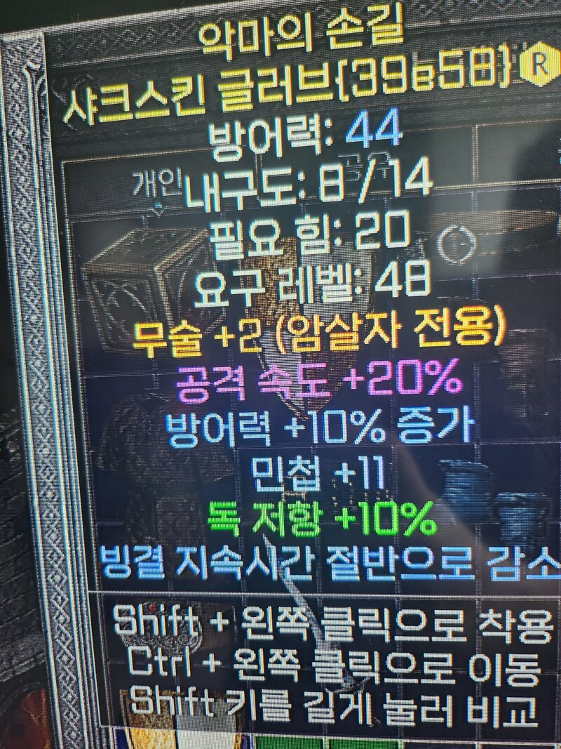 스텐인데 시세 있을까요 디아블로2 자유 게시판 디아블로2 인벤