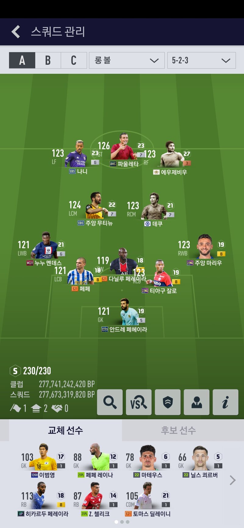 Fc 온라인 인벤 2770억 포르투갈국대 어떰 Fc 온라인 인벤 팀전술 평가 상담 게시판