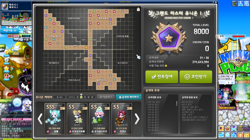 메이플스토리 인벤 3년만에 메이플 튜토리얼 끝났습니다 메이플스토리 인벤 자유게시판