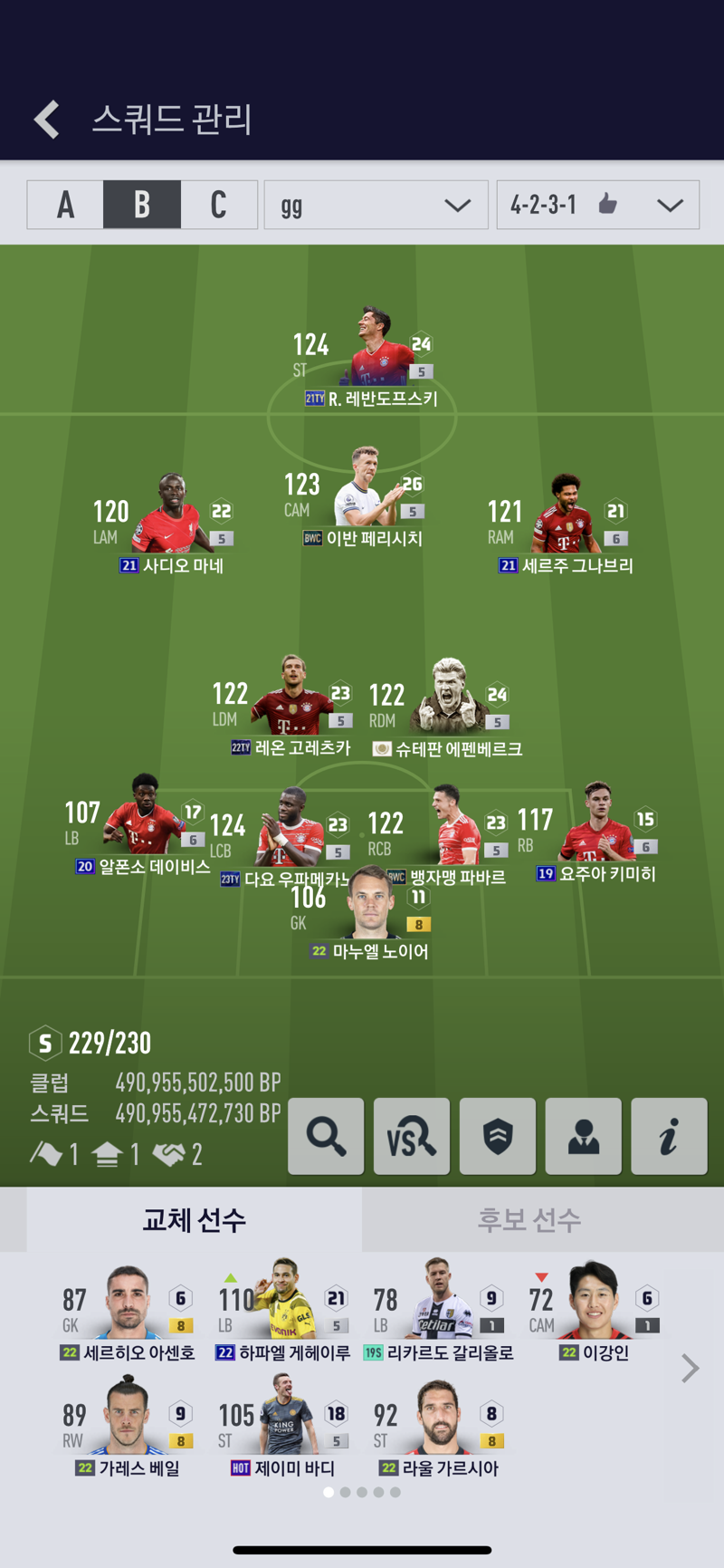 Fc 온라인 인벤 뮌헨 팀평가 고수님들 Fc 온라인 인벤 질문과 답변 게시판