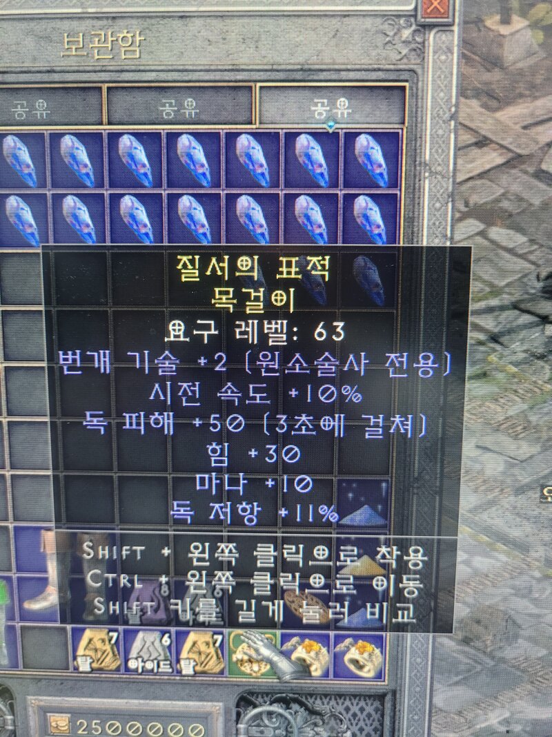 이거 내수겠죠 디아블로2 자유 게시판 디아블로2 인벤