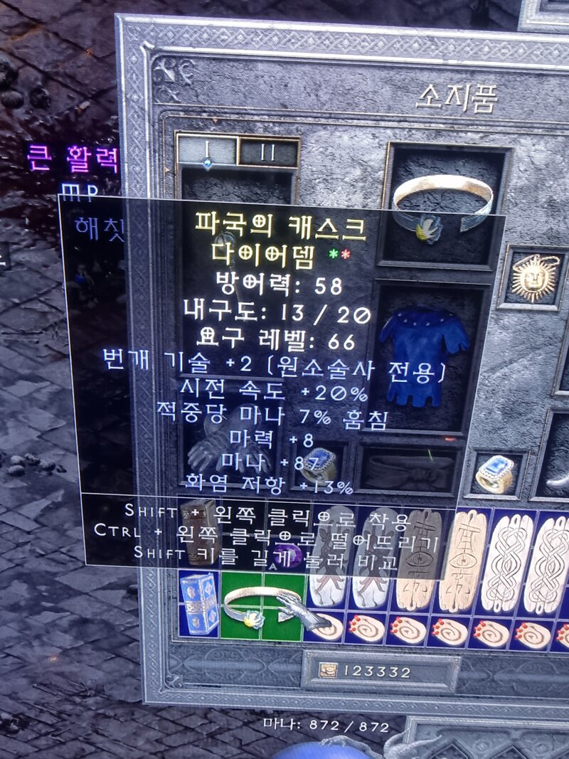 다이어뎀 한번만 봐주세요 디아블로2 득템and자랑 게시판 디아블로2 인벤