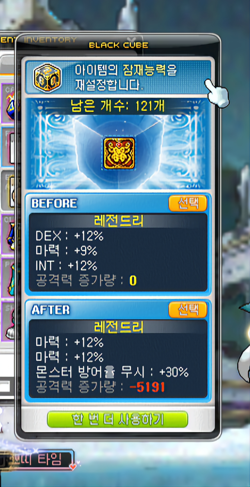 메이플스토리 인벤 이게 왜 여기뜨냐 메이플스토리 인벤 리부트 게시판