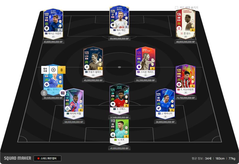 Fc 온라인 인벤 잉글랜드 금카 스쿼드2명 제외 Fc 온라인 인벤 감독모드 게시판