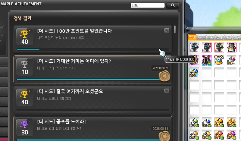 메이플스토리 인벤 비틱입니다 들어오지 마세요 메이플스토리 인벤 리부트 게시판
