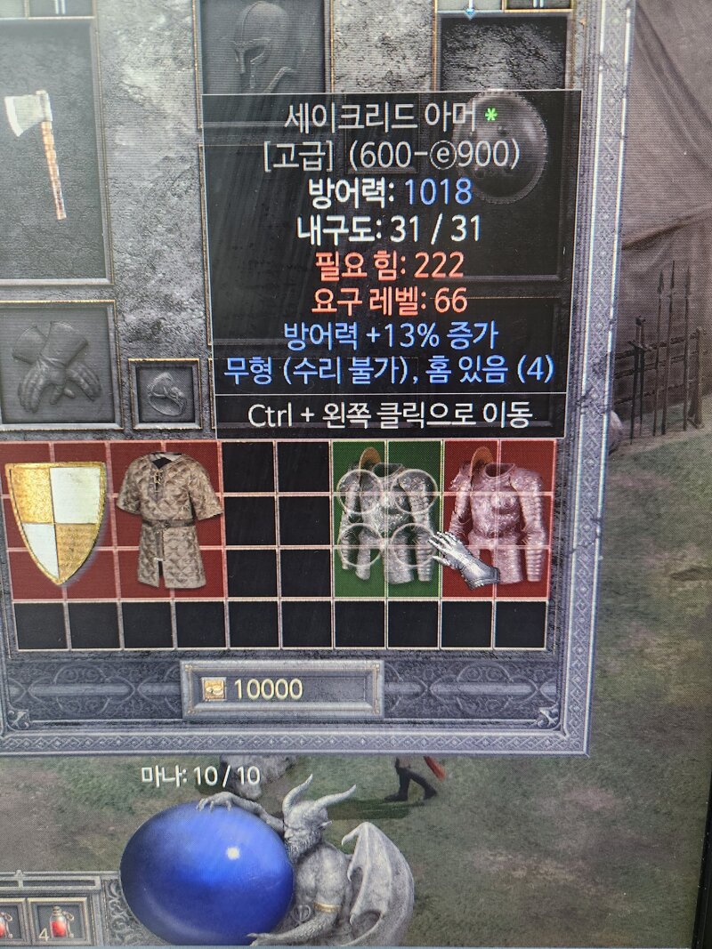 에테 4솟 세이크리드아머 시세 어디까지갈까요 디아블로2 득템and자랑 게시판 디아블로2 인벤