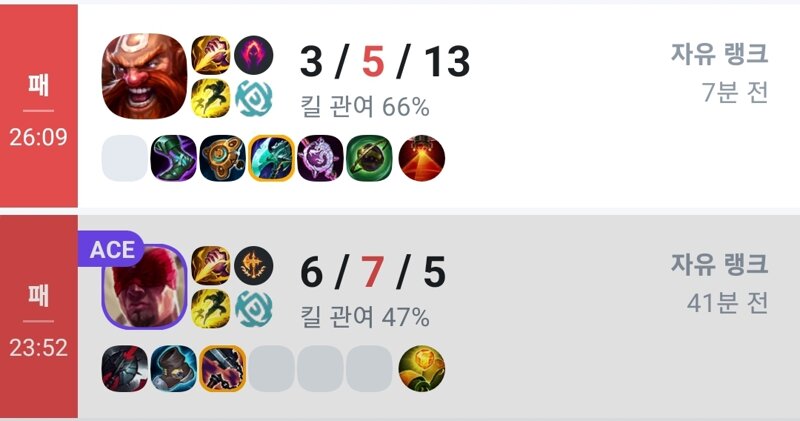 리그오브레전드 인벤 1티어챔 해보기 1일차 Lol 정글 게시판