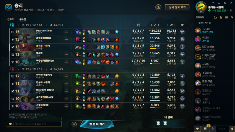 리그오브레전드 인벤 우리팀 정글 6천원 들고 게임 끝남 Lol 탑 게시판