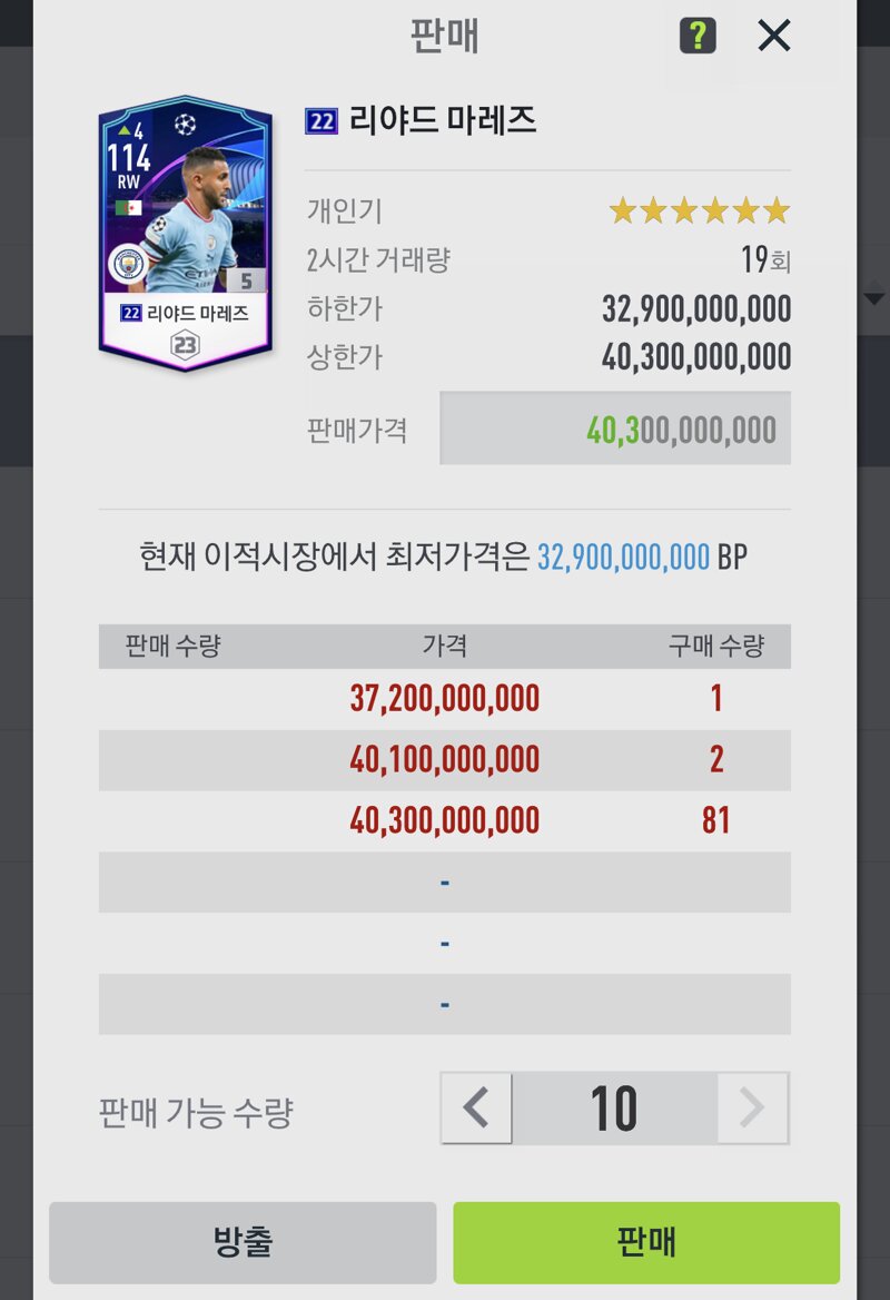 피파 온라인4 인벤 코인 잘 산듯 피파 온라인4 인벤 자유게시판