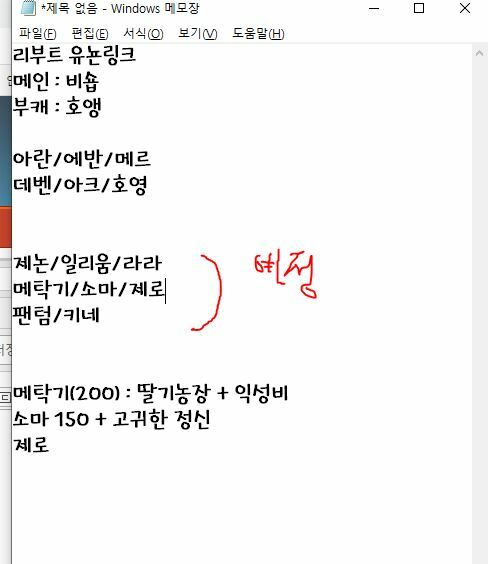 메이플스토리 인벤 링크유뇬 좀 봐주세요 메이플스토리 인벤 리부트 게시판