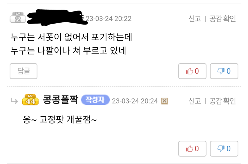 로스트아크 인벤 고정팟 장애 로스트아크 인벤 자유 게시판