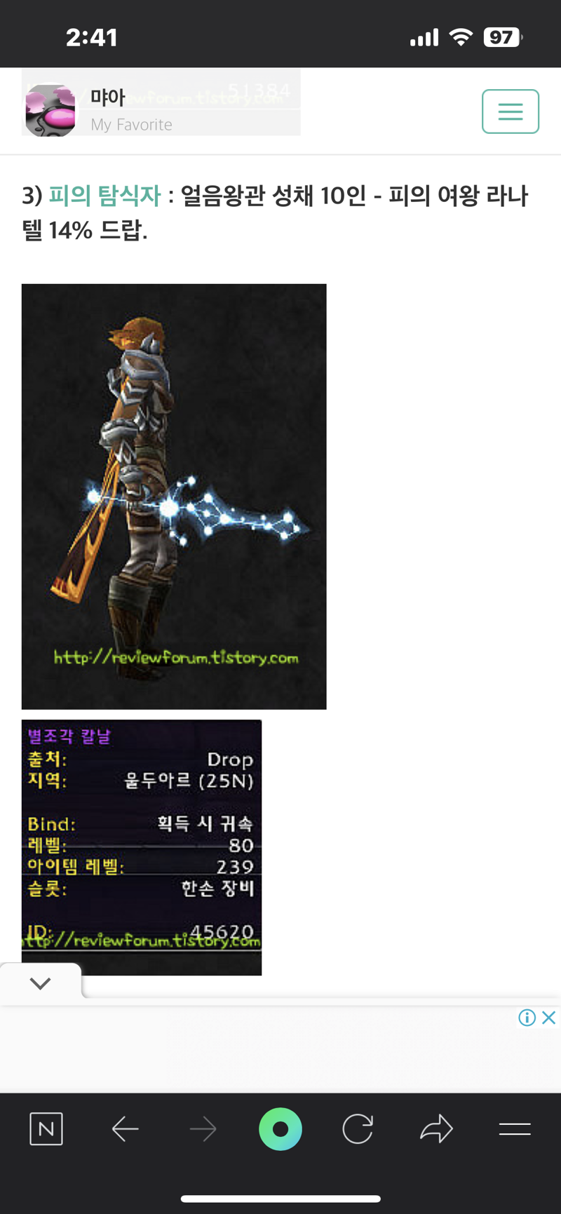 월드 오브 워크래프트 인벤 단검 룩중에 와우 인벤 도적 게시판