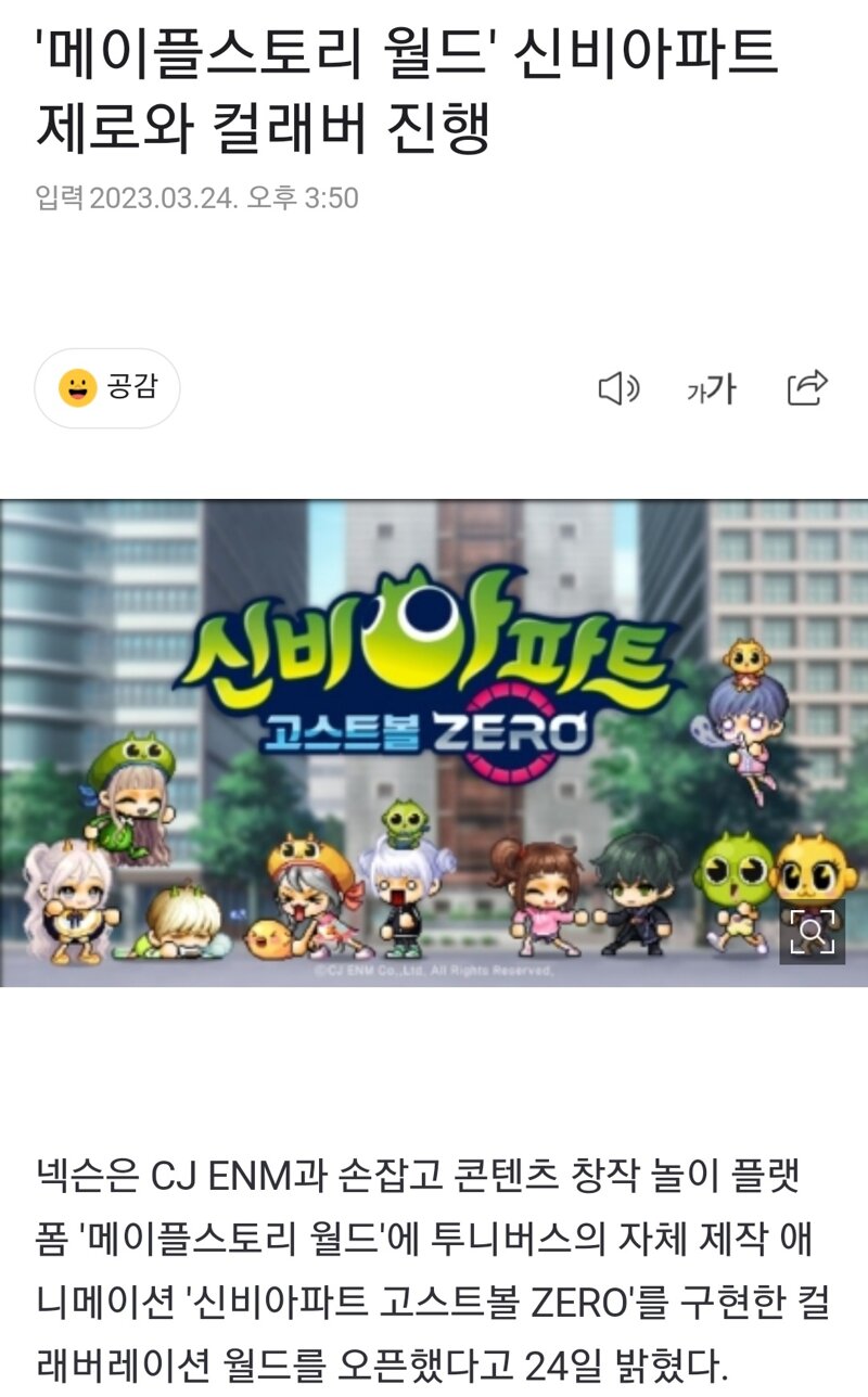 메이플스토리 인벤 메이플 콜라보하네 메이플스토리 인벤 자유게시판