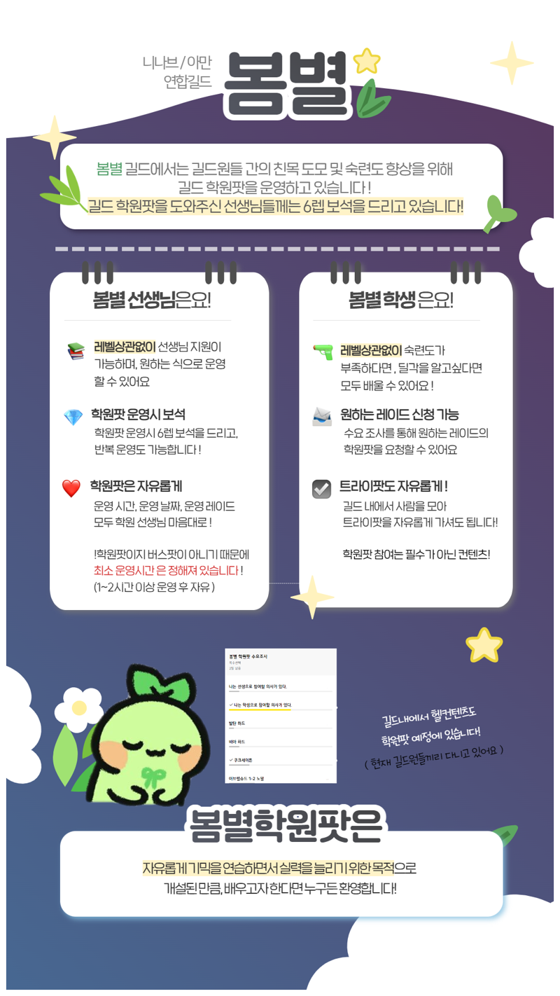 로스트아크 인벤 ⭐별잎⭐ 아만 And 니나브 서버연합 디코친목길드에서 길드원을 모집합니다니나브 마감 로스트아크 인벤