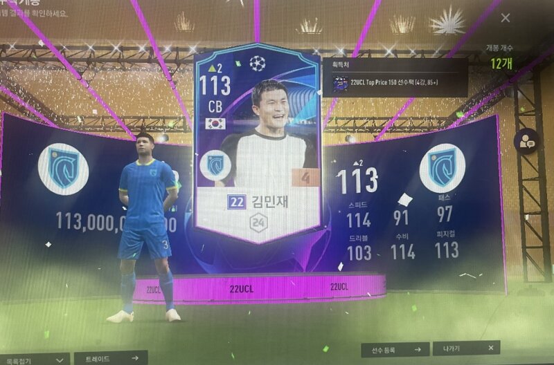 Fc 온라인 인벤 아 맛있다 선수팩메이커 Fc 온라인 인벤 득템강화 자랑 게시판