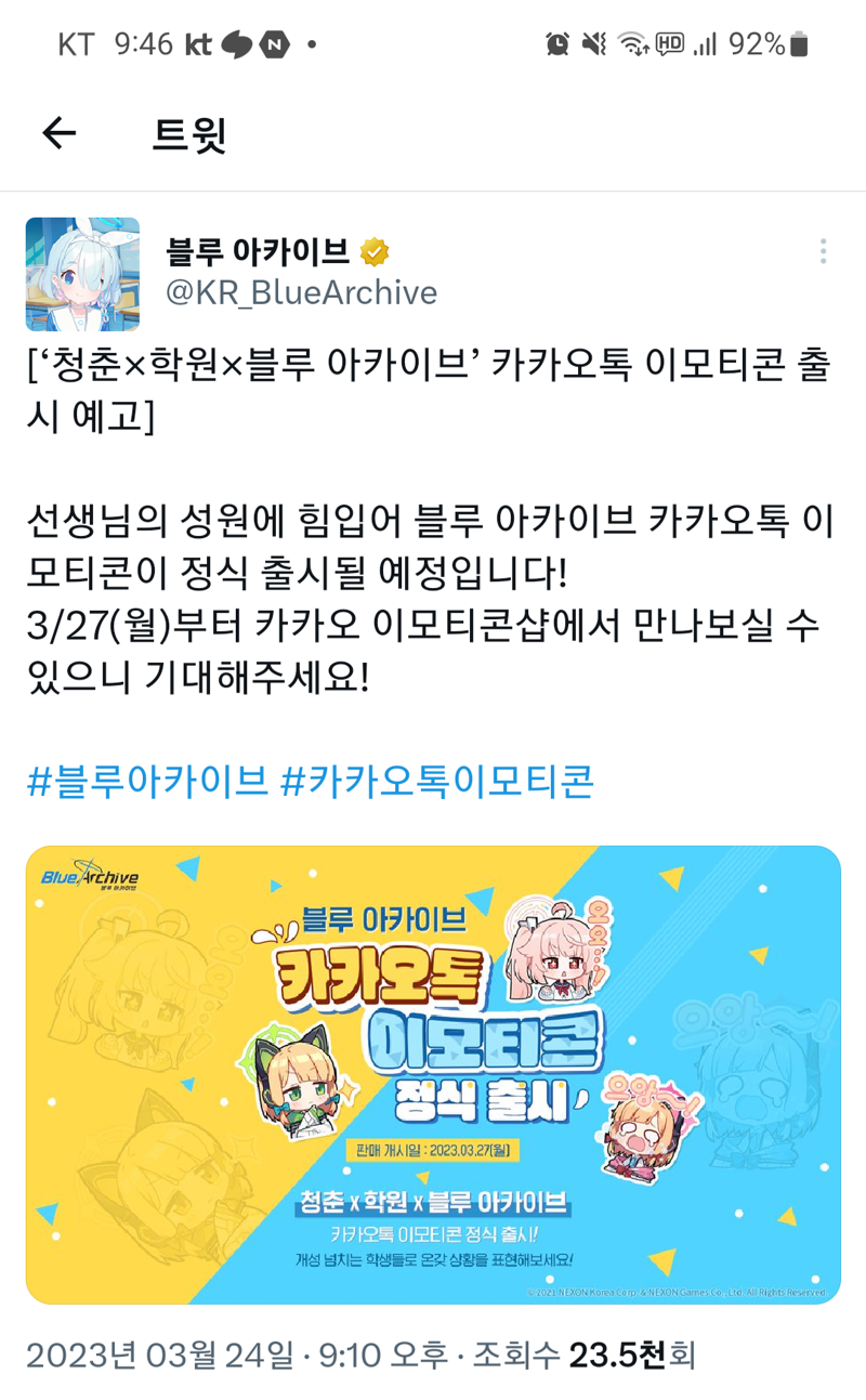 메이플스토리 인벤 카톡 블루아카콘 나오네 메이플스토리 인벤 자유게시판