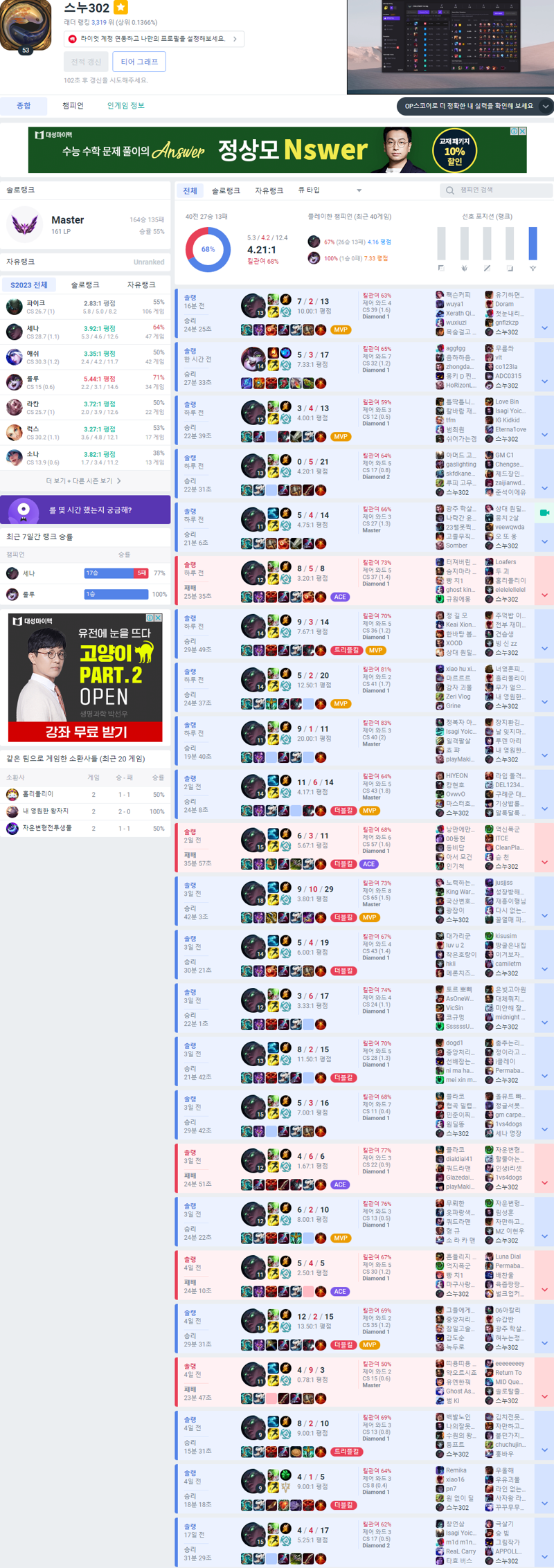리그오브레전드 인벤 님들 세나 개꿀챔임 꿀빠셈 Lole스포츠 이야기 게시판