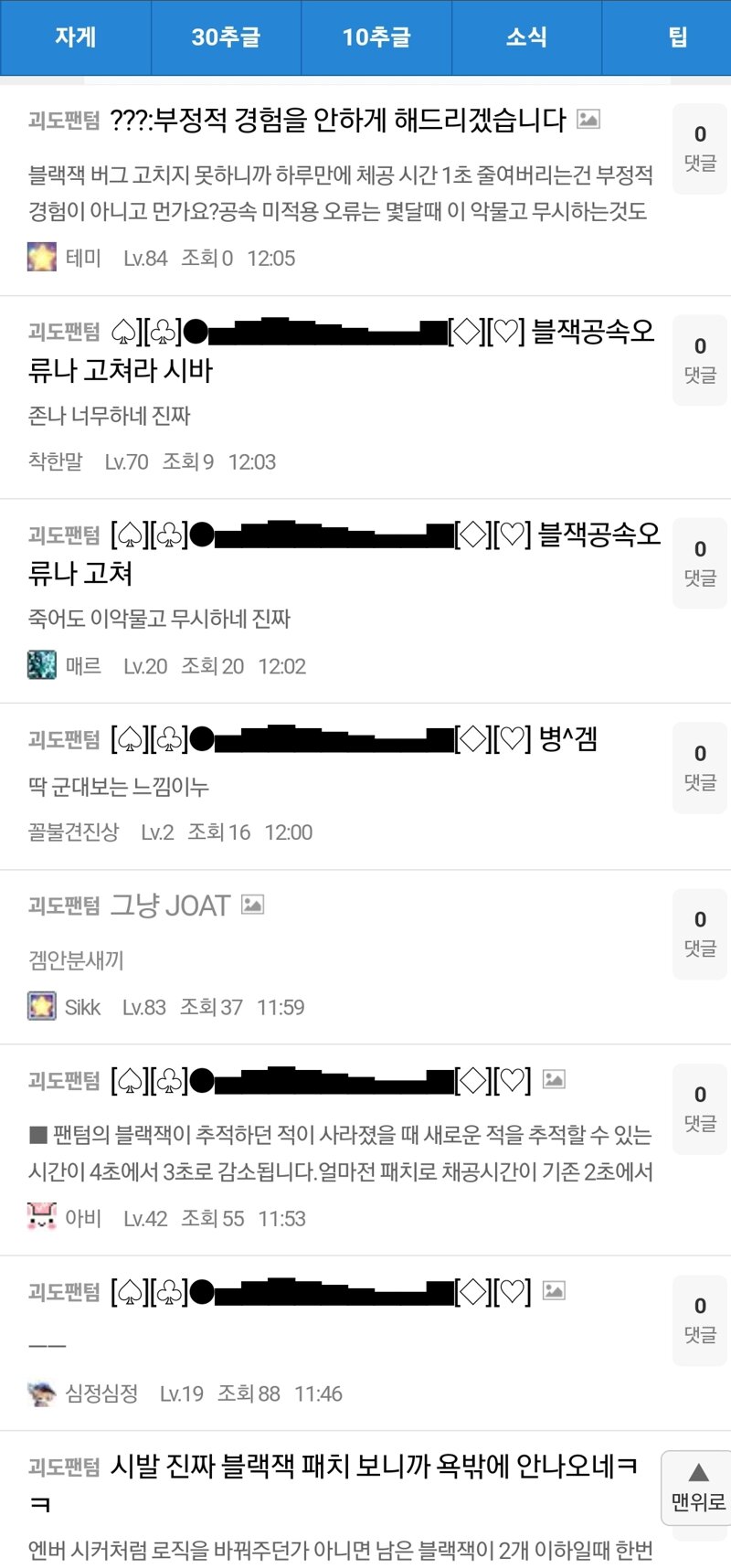 메이플스토리 인벤 싱글벙글 팬텀게 메이플스토리 인벤 자유게시판