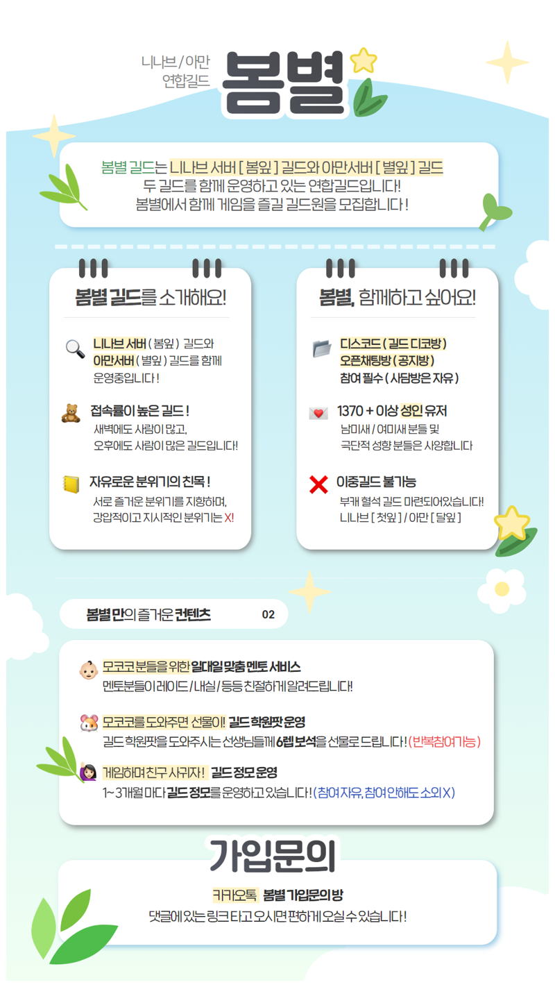 로스트아크 인벤 ⭐별잎⭐ 아만 And 니나브 서버연합 디코친목길드에서 길드원을 모집합니다니나브 마감 로스트아크 인벤