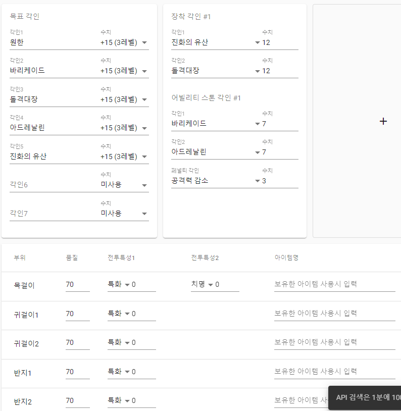 로스트아크 인벤 아이스펭 왜 안될까요 로스트아크 인벤 질문과 답변 게시판
