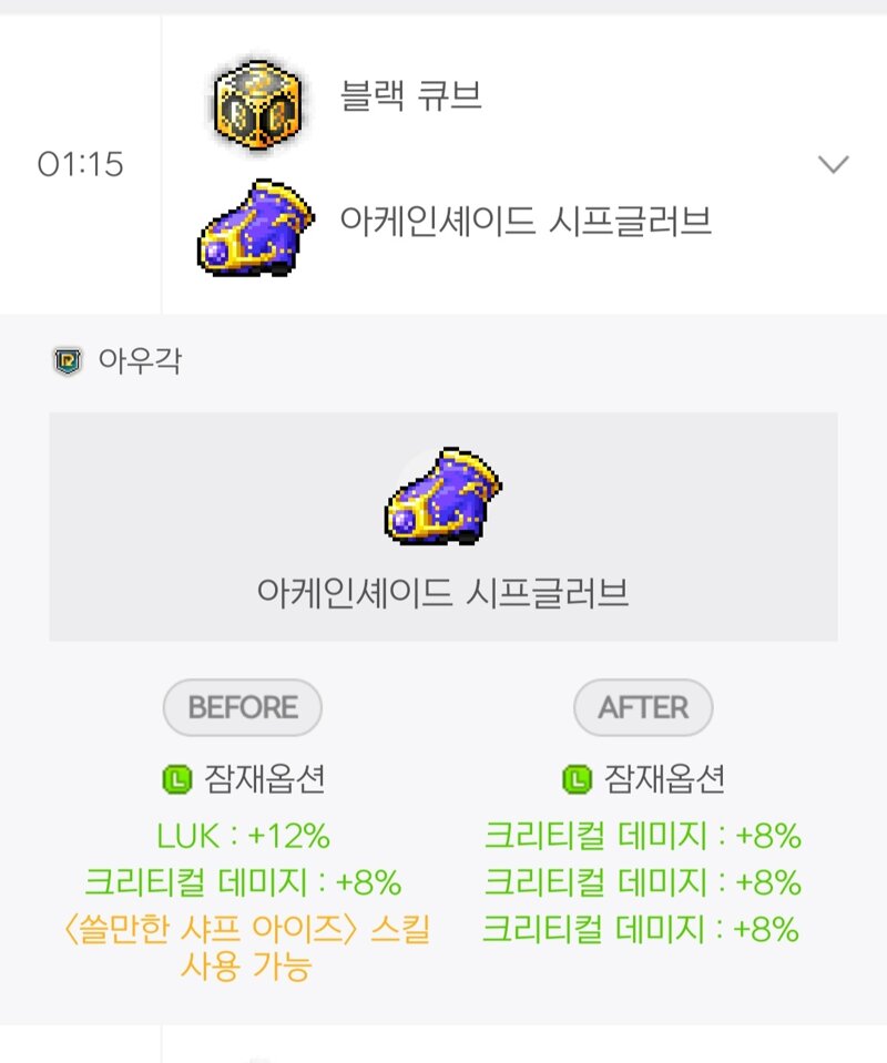 메이플스토리 인벤 메이플 갓겜이네 메이플스토리 인벤 자유게시판