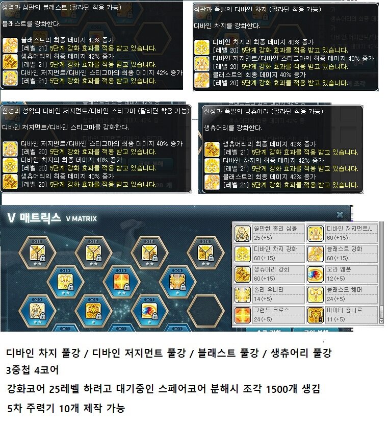메이플스토리 인벤 팔라딘 코강 질문좀 드릴께요 메이플스토리 인벤 전사 직업게시판