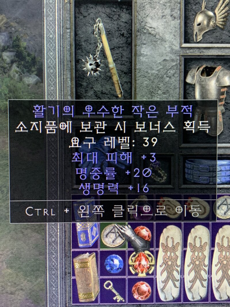 이거 얼마정도 하나요 디아블로2 득템and자랑 게시판 디아블로2 인벤