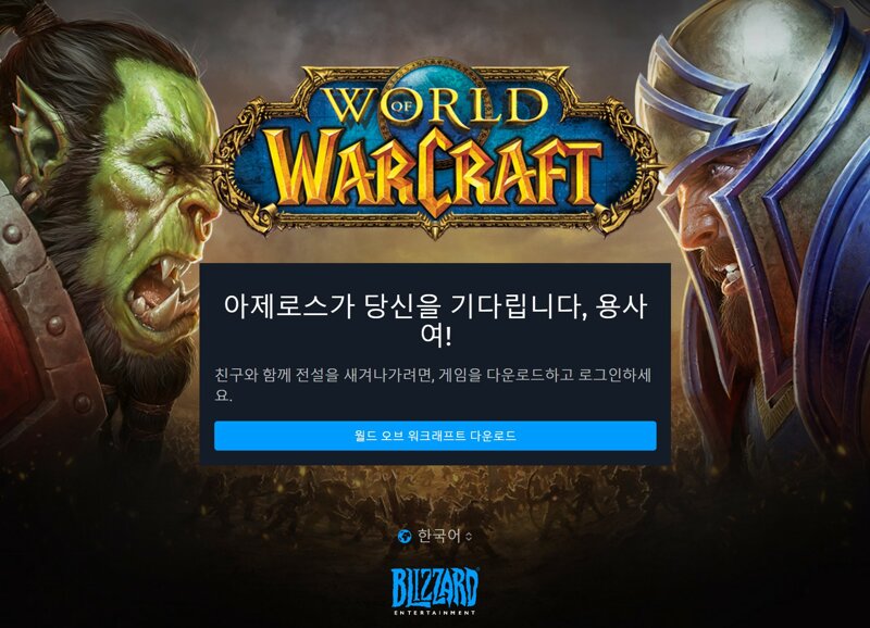 월드 오브 워크래프트 인벤 완료 친구초대 처음 해봐서 궁금한 것이 있습니당 ㅎㅎ 와우 인벤 와우지식in 게시판
