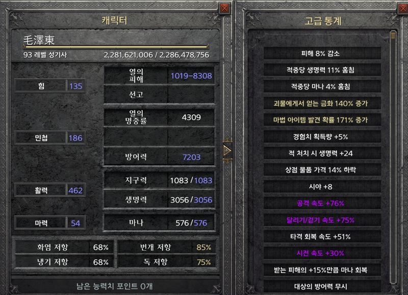 드림딘 한번더 문의드립니다 디아블로2 성기사 게시판 디아블로2 인벤