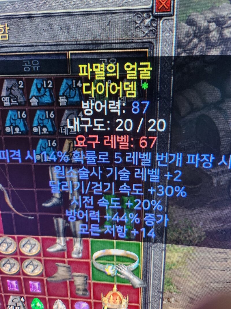 다뎀 시세있나요 디아블로2 득템and자랑 게시판 디아블로2 인벤