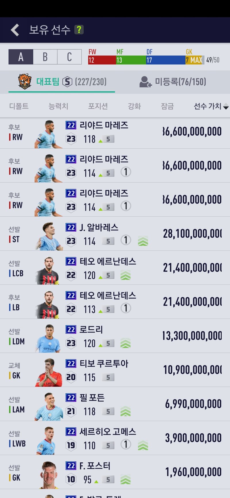 Fc 온라인 인벤 코인 성공적ㅋㅋ Fc 온라인 인벤 자유게시판