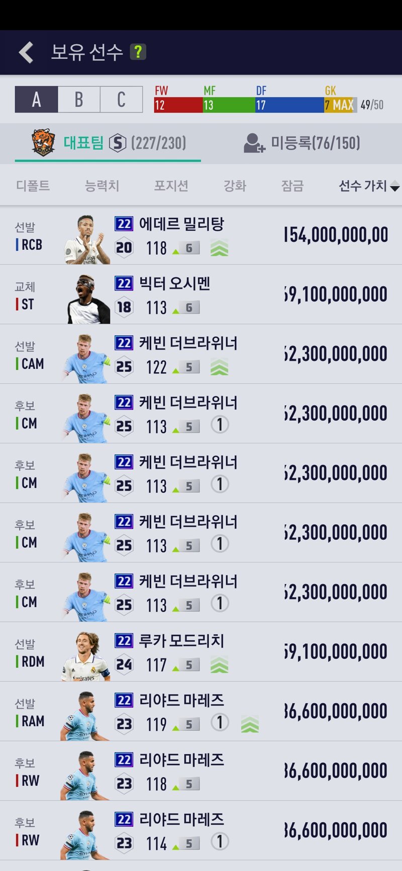 Fc 온라인 인벤 코인 성공적ㅋㅋ Fc 온라인 인벤 자유게시판