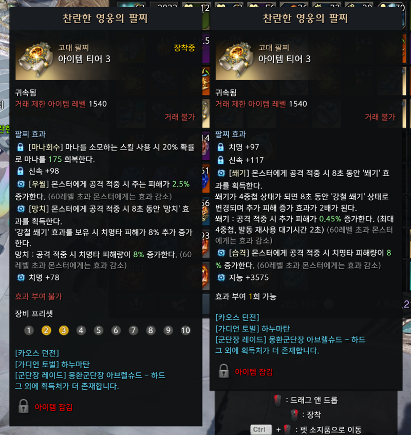 로스트아크 인벤 환각 질풍에서 마회팔찌 싹쓸바람 괜찮을까요 로스트아크 인벤 기상술사 게시판