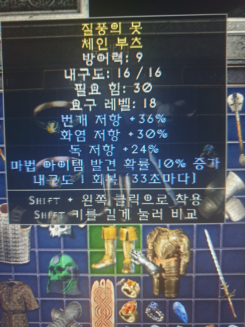 요거 레지는 좋네요 디아블로2 자유 게시판 디아블로2 인벤
