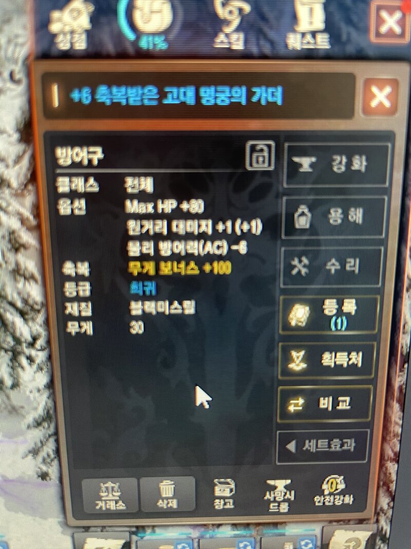 리니지m 인벤 와아 리니지m 인벤 득템과 러쉬 다이샷 갤러리