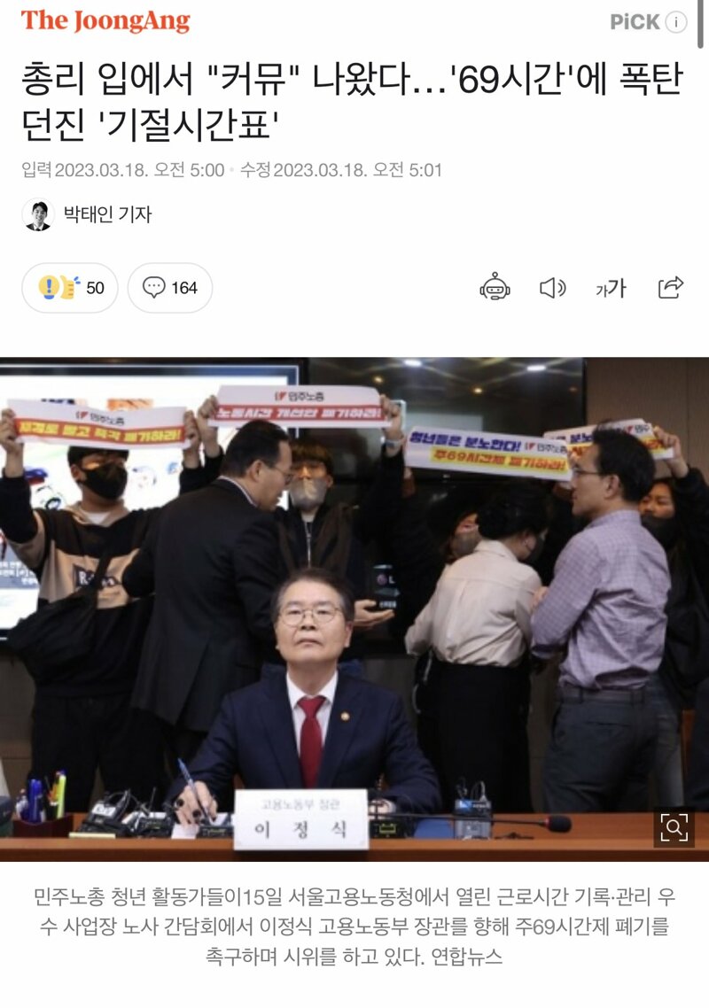 웹진 인벤 총리입에서 커뮤니티 오픈이슈갤러리