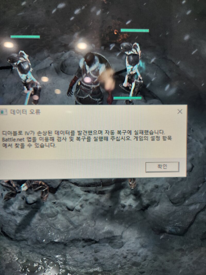 개빡치네요 오류 겜방와서 2시간째 디아블로4 인벤 자유 게시판 디아블로4 인벤