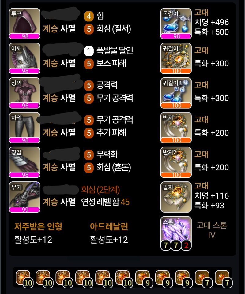 로스트아크 인벤 충단 상하탑 취직 잘들 하시나요 로스트아크 인벤 인파이터 게시판