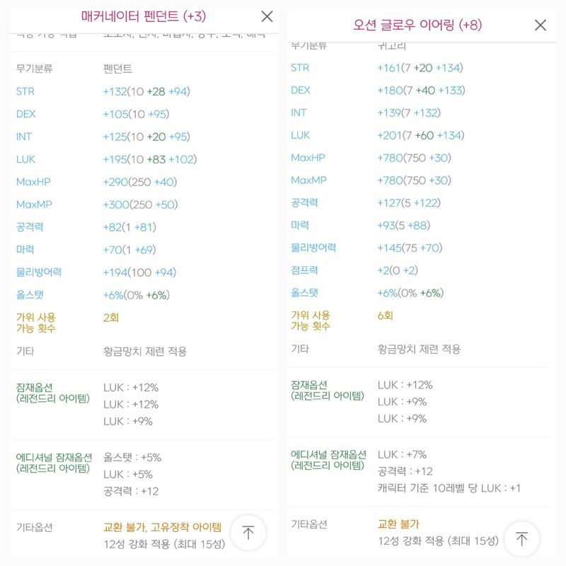 메이플스토리 인벤 안녕하세요 4해방유저입니다 메이플스토리 인벤 자유게시판