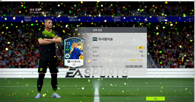 Fc 온라인 인벤 희귀매물 거래하는곳 Fc 온라인 인벤 자유게시판