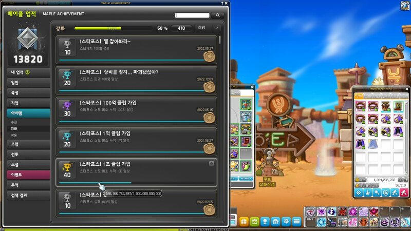 메이플스토리 인벤 스타포스 업적 4000억 메이플스토리 인벤 리부트 게시판
