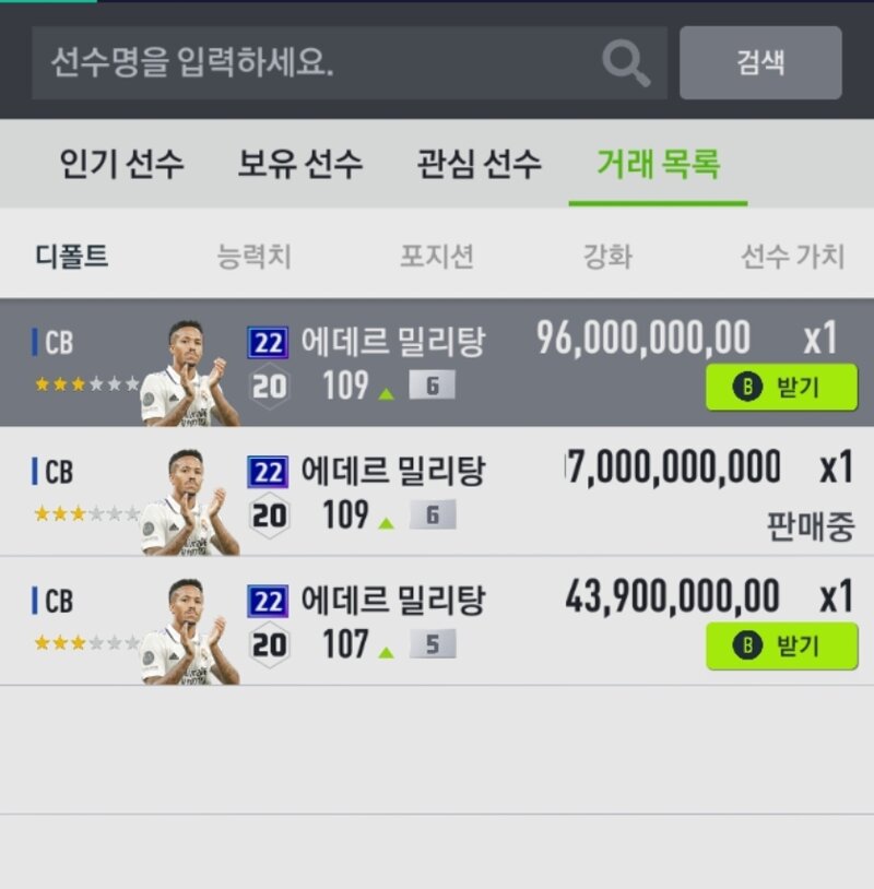 피파 온라인4 인벤 코인 성공입니다 피파 온라인4 인벤 자유게시판