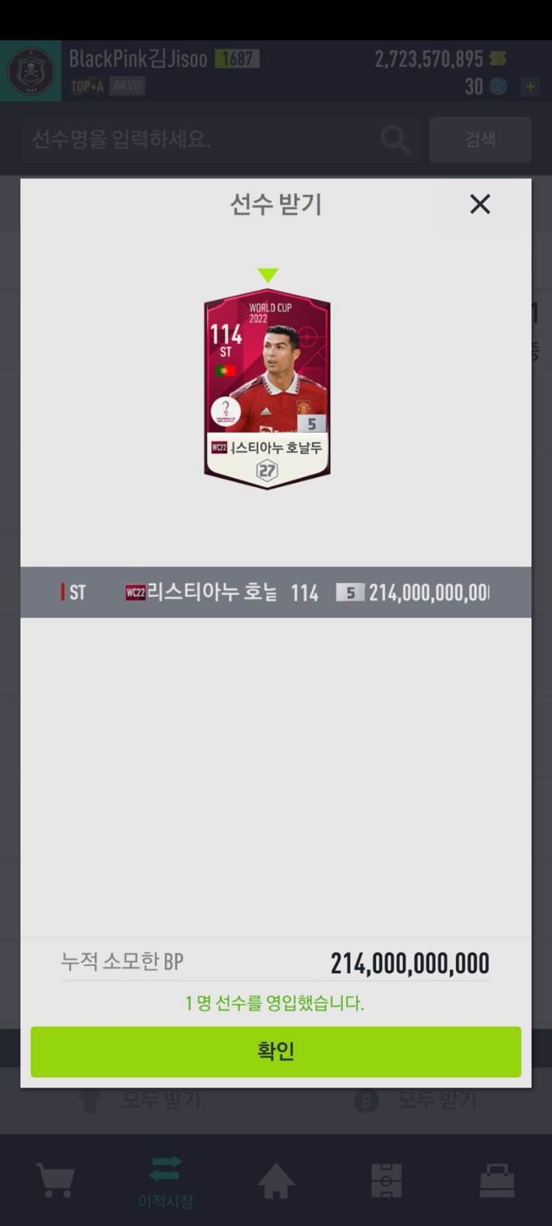 Fc 온라인 인벤 중동두 영입 Fc 온라인 인벤 자유게시판