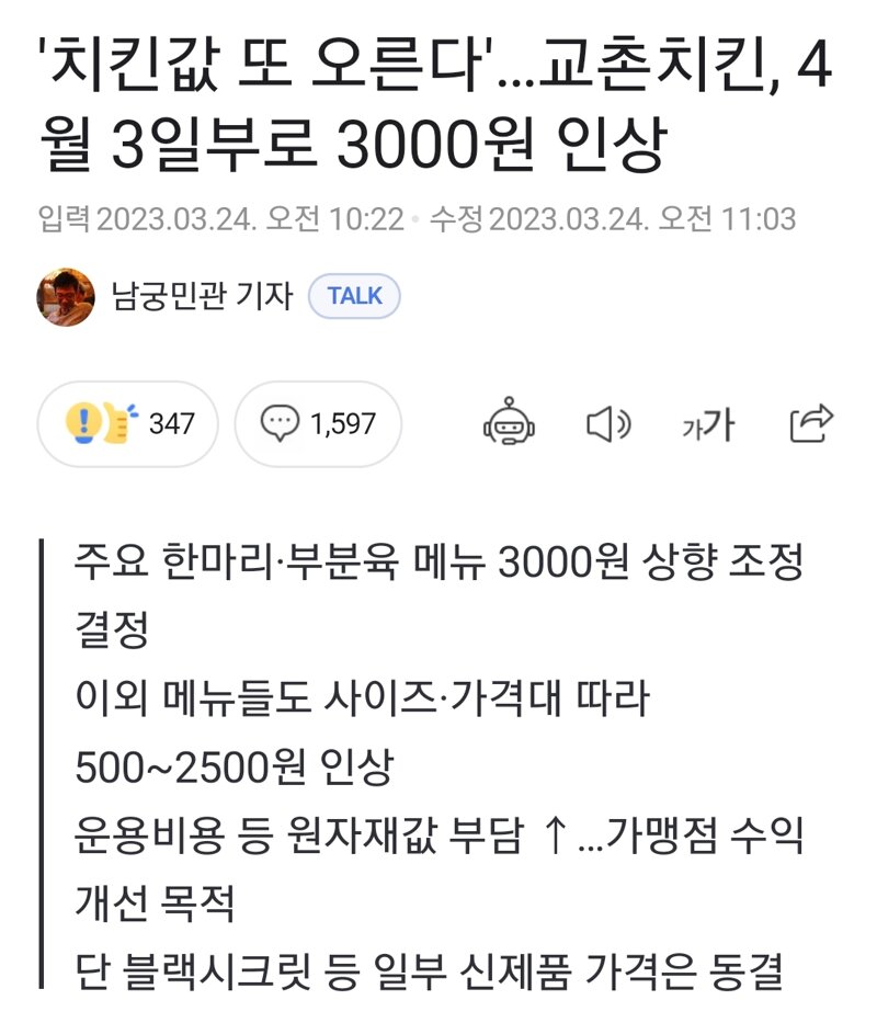 메이플스토리 인벤 교촌 또 너야 메이플스토리 인벤 자유게시판