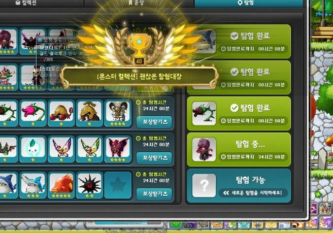 메이플스토리 인벤 전섭최초 업적 가능 메이플스토리 인벤 자유게시판