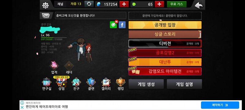 메이플스토리 인벤 나랑 맞짱 뜰사람 메이플스토리 인벤 자유게시판