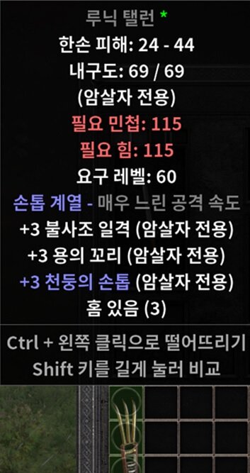 팟벤 모자드테씬 지존 졸업 클럭 루닉텔런베이스 D2r명품관 파티 인벤