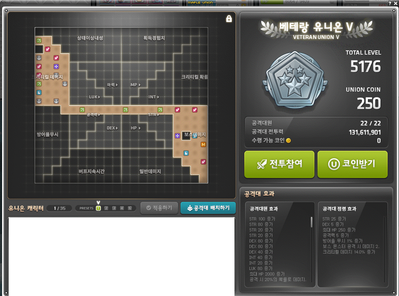 메이플스토리 인벤 얼티팔라 임시 메이플스토리 인벤 전사 직업게시판