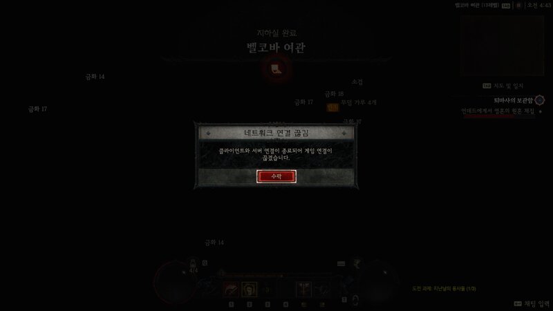 접속 디아블로4 인벤 자유 게시판 디아블로4 인벤